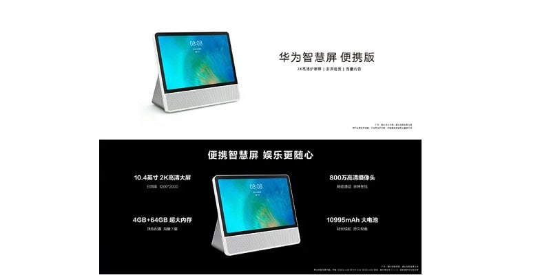 Huawei ha annunciato la versione portatile del Vision Smart Screen ...